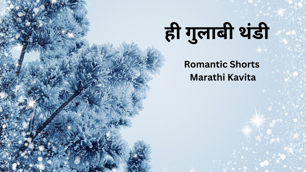 Truptis Kavita - Latest Kavita, Hindi Shayari, Web Stories Truptis Kavita